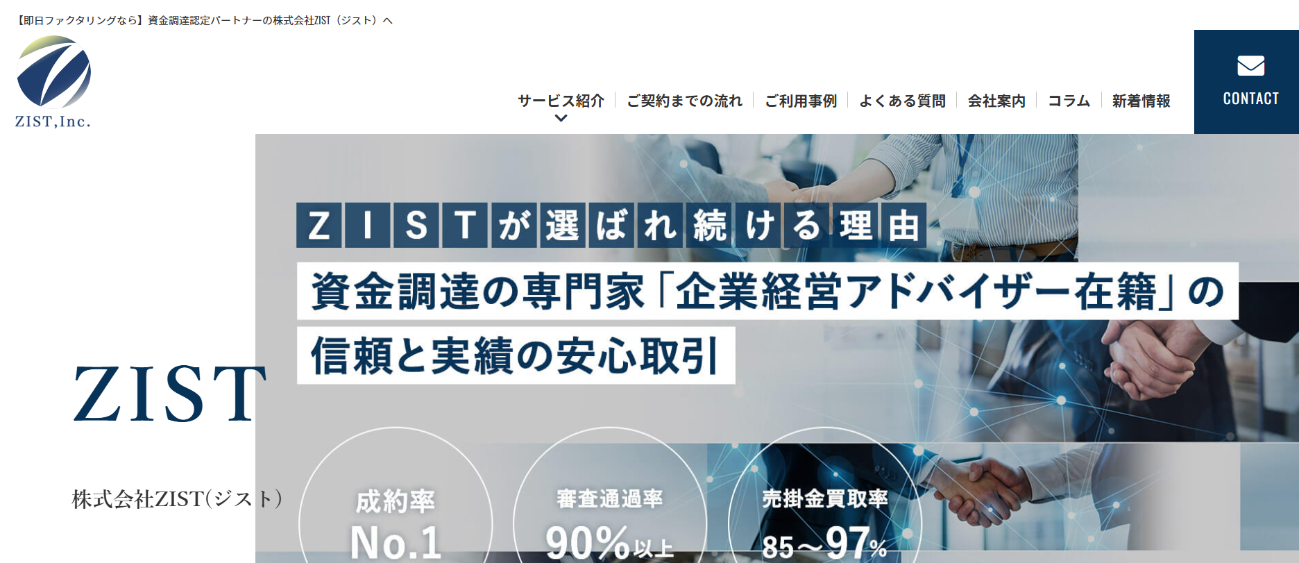 【2025年最新版】おすすめのファクタリング会社21選紹介｜手数料・スピード・信頼性で徹底比較！